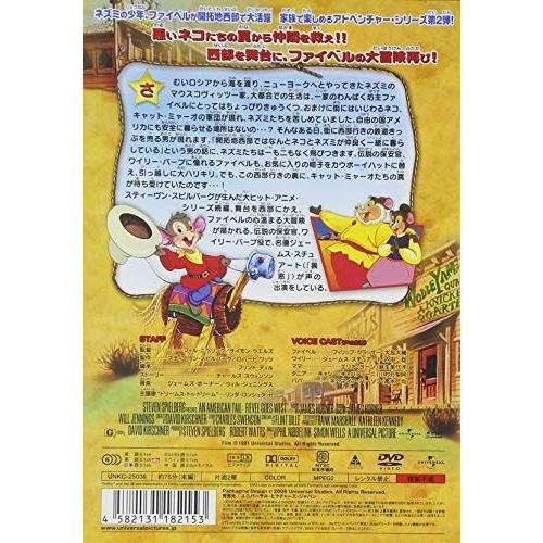 新品 アメリカ物語2 ファイベル西へ行く / (DVD) GNBA2272-HPM :GNBA2272-HPM:そふと屋 - 通販 - Yahoo!ショッピング