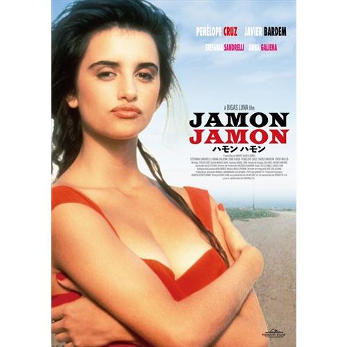 【おまけCL付】新品 ハモンハモン / (DVD) KIBF2712-KING : kibf2712-king : そふと屋 - 通販 - Yahoo!ショッピング