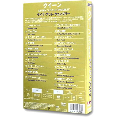 【おまけCL付】新品 クイーン ライブ・アット・ウェンブリー / (DVD) PMD-04-ARC : そふと屋 - 通販 - Yahoo!ショッピング