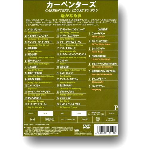 【おまけCL付】新品 カーペンターズ 遥かなる影 / カーペンターズ (DVD) PMD-10-ARC : pmd-10-arc : そふと屋 - 通販 - Yahoo!ショッピング