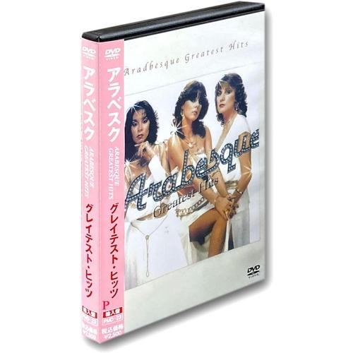 【おまけCL付】新品 アラベスク グレイテスト・ヒッツ / Arabesque (1DVD) PMD-23-ARC : そふと屋 - 通販 - Yahoo!ショッピング