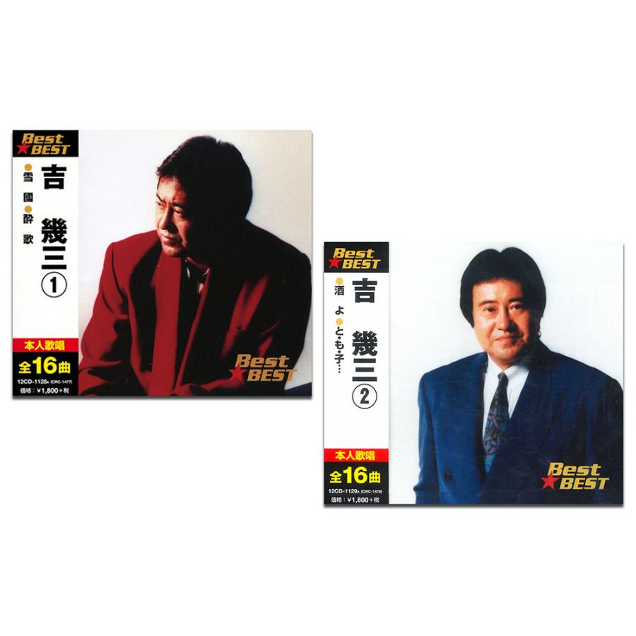 【おまけCL付】新品 吉幾三 CD2枚組 / (2CD) SET-298-12CD-S2-KEEP : そふと屋 - 通販 - Yahoo!ショッピング