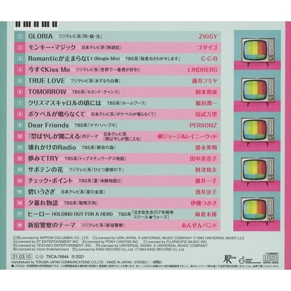 新品 大人のMUSICプレミアム〜TVドラマ主題歌編〜 / (CD) TKCA-74944-SS :TKCA-74944-SS:そふと屋 - 通販 - Yahoo!ショッピング