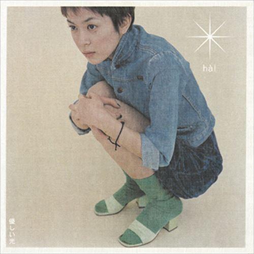 ビクターエンタテインメント 【おまけCL付】新品 優しい光 / hal (CD-R) VODL-31778-LOD : そふと屋 - 通販 - Yahoo!ショッピング