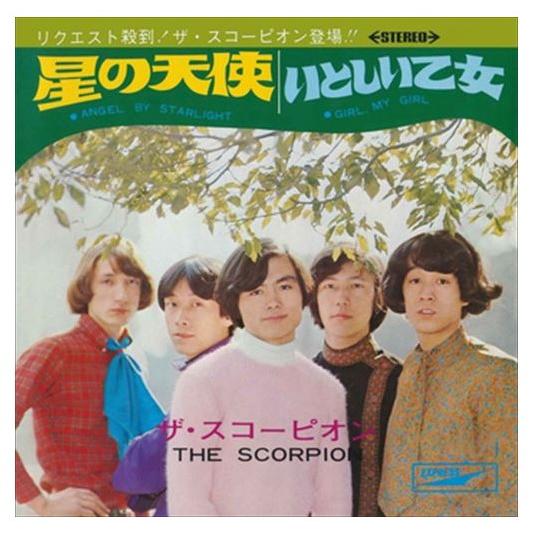 【おまけCL付】新品 星の天使 / ザ・スコーピオン (CD-R) VODL-39768-LOD : そふと屋 - 通販 - Yahoo!ショッピング