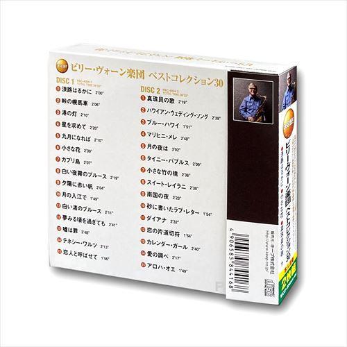 【おまけCL付】新品 ビリー・ヴォーン 楽団 ベストコレクション30（2CD） WCD-604 : そふと屋 - 通販 - Yahoo!ショッピング