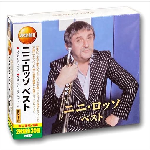 【おまけCL付】新品 ニニ・ロッソ ベスト （2CD） WCD-626 : そふと屋 - 通販 - Yahoo!ショッピング