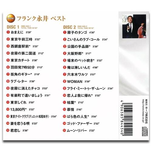 【おまけCL付】新品 フランク永井 ベスト （2CD） WCD-642 : そふと屋 - 通販 - Yahoo!ショッピング