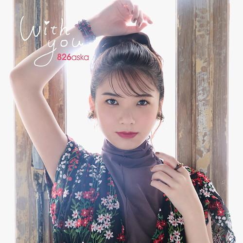 【おまけCL付】新品 With you(TYPE-2) / 826aska(826アスカ) (CD) YCCS10113-SK : そふと屋 - 通販 - Yahoo!ショッピング