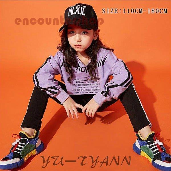キッズダンス衣装 ヒップホップ キッズ ダンス衣装 セットアップ ガールズ キッズダンス ジャズダンス ダンス衣装キッズ トップス ロングパンツ 練習着 :SFT211091843356pla ...