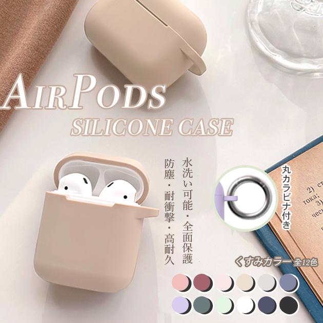 AirPods Pro Pro2 ケース シリコン AirPods ケース おしゃれ エアーポッズ プロ 2 ケース シンプル :AIRPODS06-114:iPhone携帯スマホケース手帳型 ...