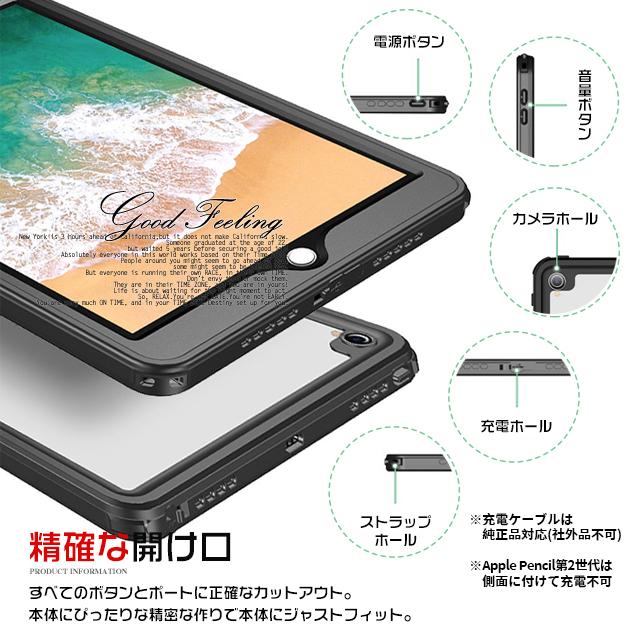 iPad ケース 第5/6/9世代 防水ケース iPad mini5/6 耐衝撃 防水 カバー アイパッド Air4/5 Pro11 9.7インチ ケース 防水 お風呂 :IPAD-006 ...