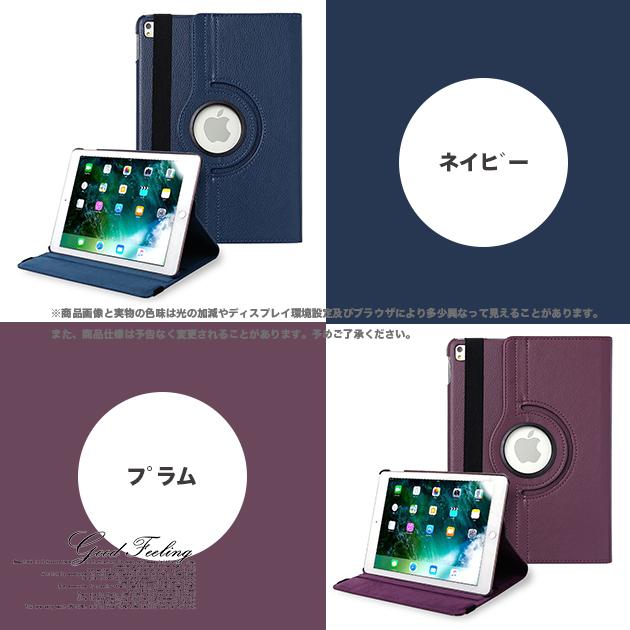 iPad ケース 第5/6/9世代 ケース 革 iPad mini5/6 カバー アイパッド Air4/5 Pro11 9.7インチ ケース レザー 本革調 360度回転 :IPAD-036 ...