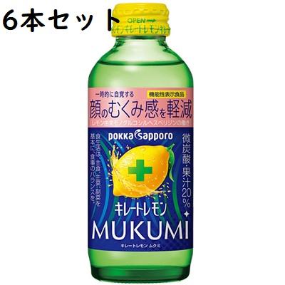 キレートレモン MUKUMI 155ml【6本セット】 ポッカサッポロ【KT】機能性表示食品 : そうごう薬局 e-shop - 通販 - Yahoo!ショッピング
