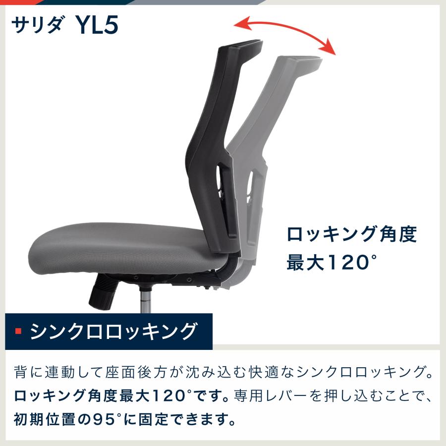 サリダ チェア ワークチェア サリダチェア YL5 キャスター イトーキ ITOKI SALIDA YL5-**BL オフィスチェア まとめ買いで5%OFFクーポン : イトーキオンライン ...