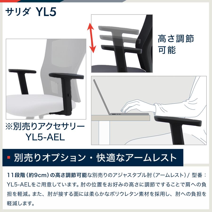 サリダ チェア ワークチェア サリダチェア YL5 キャスター イトーキ ITOKI SALIDA YL5-**BL オフィスチェア まとめ買いで5%OFFクーポン : イトーキオンライン ...