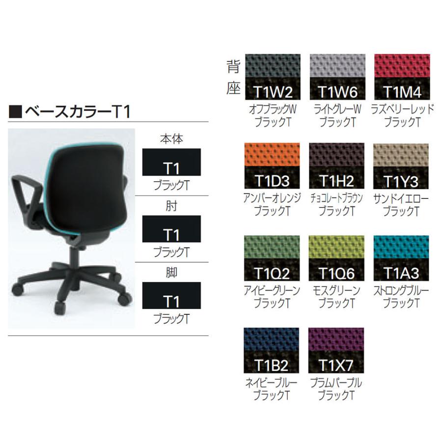 ボニート オフィスチェア イトーキ チェア ITOKI Bonito セレクトタイプ 布地張り 背 座コンビ張り ループ肘付 KT-176PV-T1T1 自社便 開梱 設置付 : イトーキ ...