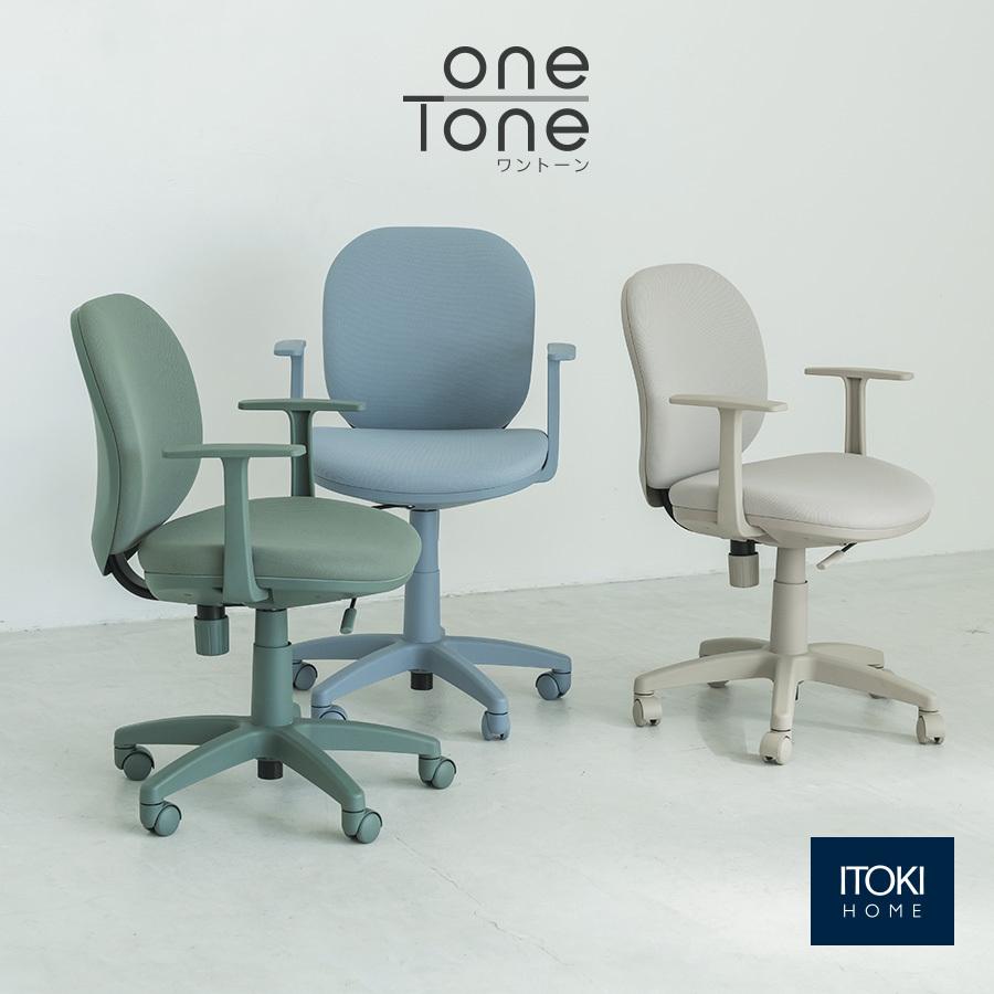 デスクチェア ワントーン チェア くすみカラー コンパクト 取り外し可肘 イトーキ サリダ ITOKI SALIDA ONETONE YNE オフィスチェア [2000円クーポン12/1-19 ...