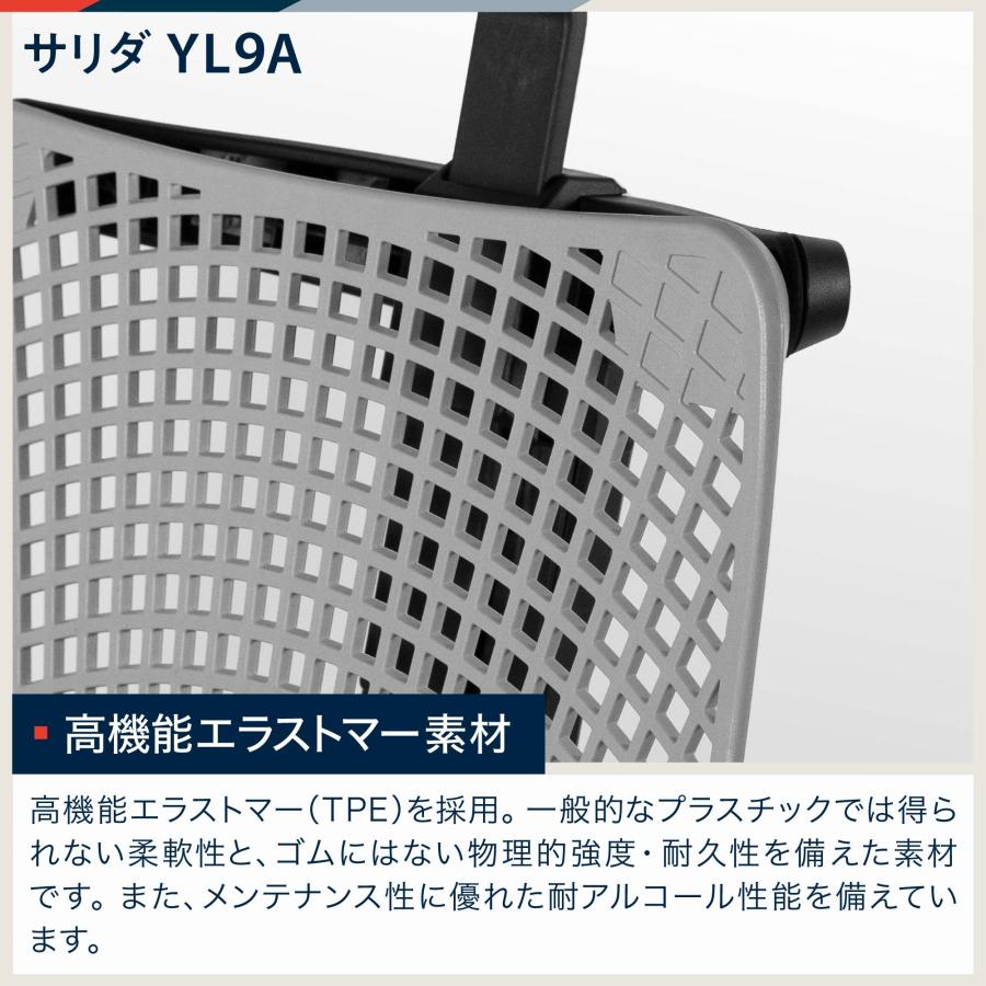 サリダ イトーキ YL9A YL9A-GREL オフィスチェア デスクチェア 日本製 クリスマスセール まとめ買い6%OFF : イトーキオンラインショップ - 通販 - Yahoo!ショッピング
