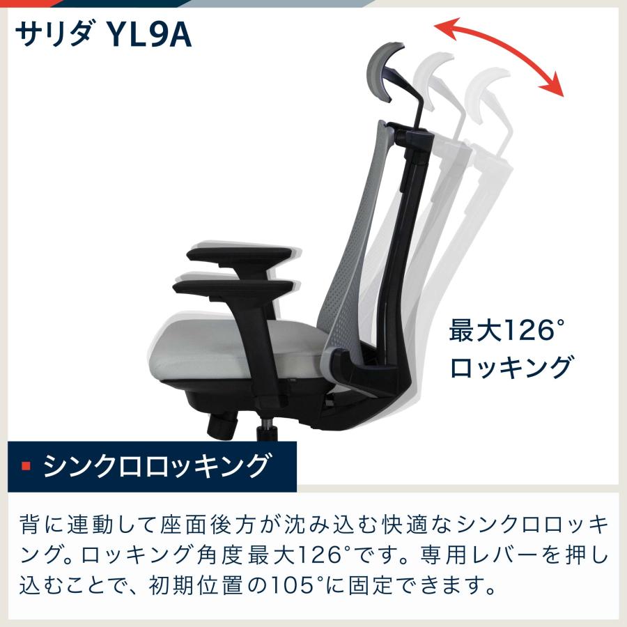 サリダ イトーキ YL9A YL9A-GREL オフィスチェア デスクチェア 日本製 クリスマスセール まとめ買い6%OFF : イトーキオンラインショップ - 通販 - Yahoo!ショッピング