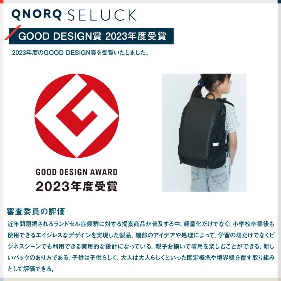 イトーキ ランドセル ビジネスバッグ SELUCK セルク クノーク QNORQ 日本製 ITOKI YSL-SB1-BK マスターピース ...