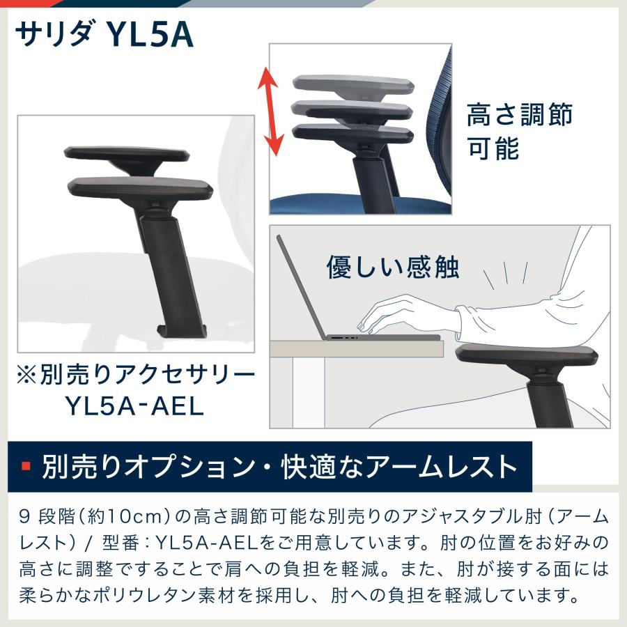 サリダ イトーキ YL5A オフィスチェア 背中を支えるハイバック 通気性に優れたメッシュ素材 こだわりのソフトな座面 クーポン配布6/14-7/6 23:59 : イトーキオンラインショップ ...