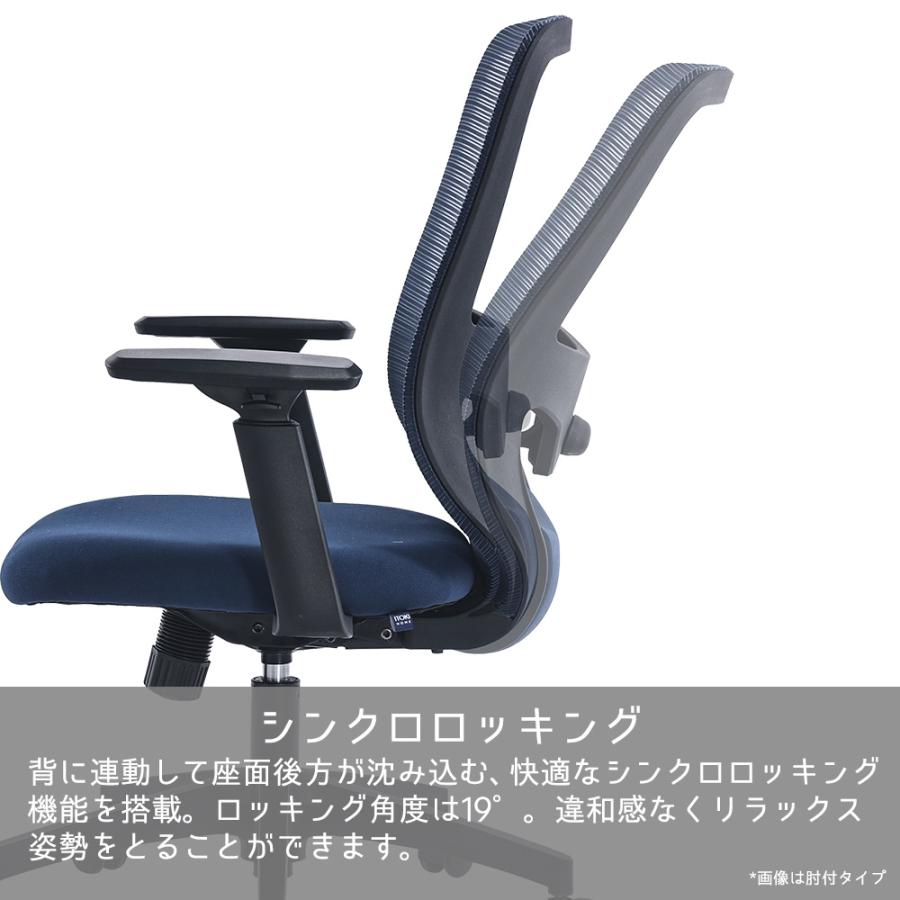 デスクチェア イトーキ サリダ チェア YL5A 肘なし タイプ ストライプメッシュ ITOKI SALIDA YL5A-B-C* オフィスチェア ブルー ネイビー ベージュ ブラック ...