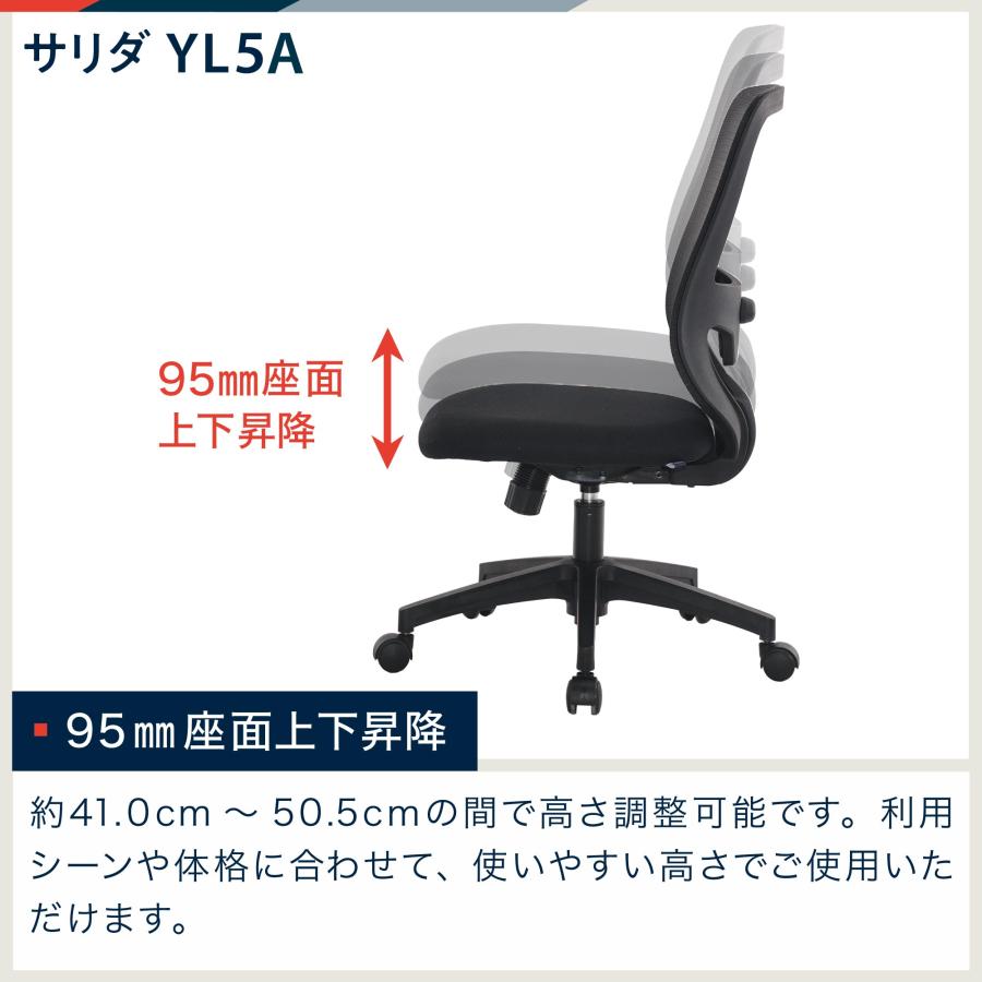 サリダ イトーキ YL5A オフィスチェア 背中を支えるハイバック 通気性に優れたメッシュ素材 こだわりのソフトな座面 クーポン配布6/14-7/6 23:59 : イトーキオンラインショップ ...