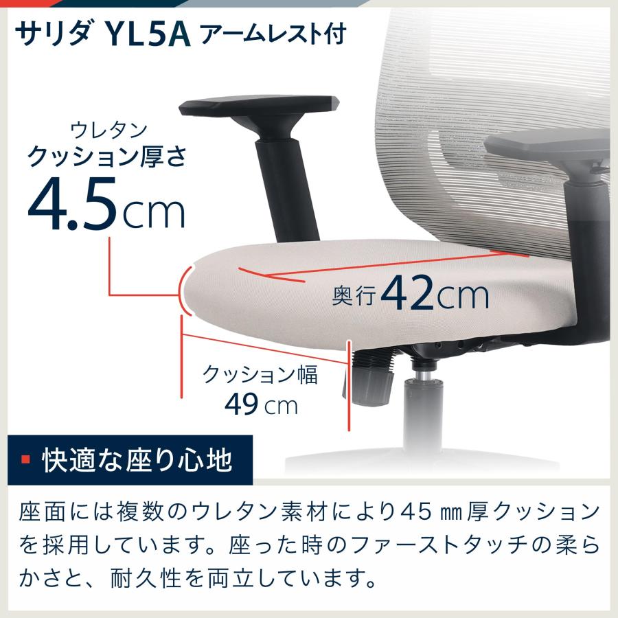 サリダ イトーキ YL5A アームレスト付 オフィスチェア ハイバック 通気性 メッシュ ソフト座面 ITOKI : イトーキオンラインショップ - 通販 - Yahoo!ショッピング