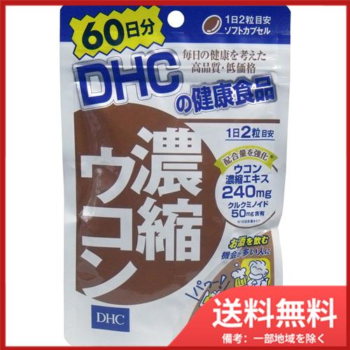 DHC 濃縮ウコン 120粒入 60日分 メール便送料無料 : SOHSHOP 2号店 - 通販 - Yahoo!ショッピング
