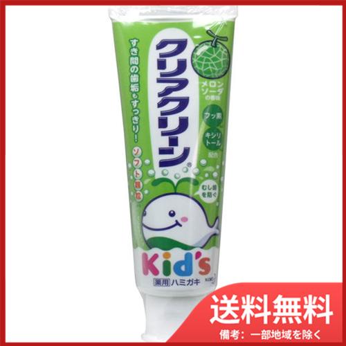 花王 クリアクリーンキッズ 薬用ハミガキ メロンソーダの香味 70g 送料無料 : SOHSHOP - 通販 - Yahoo!ショッピング
