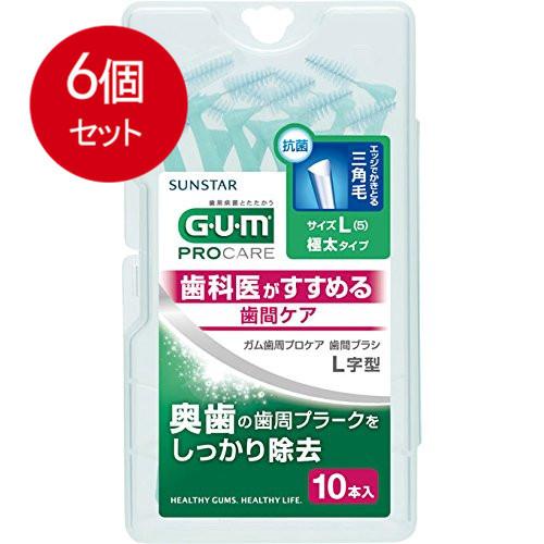 6個まとめ買い GUM(ガム) アドバンスケア 歯間ブラシL字型 10P サイズ5 (L) メール便送料無料 × 6個セット :490161621205306:SOHSHOP - 通販 ...