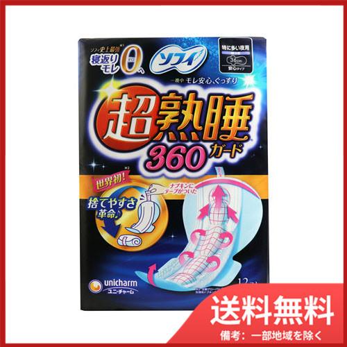 ユニ・チャーム ソフィ 超熟睡ガード360 特に多い夜用 羽つき 36cm 12個入 送料無料 : SOHSHOP - 通販 - Yahoo ...