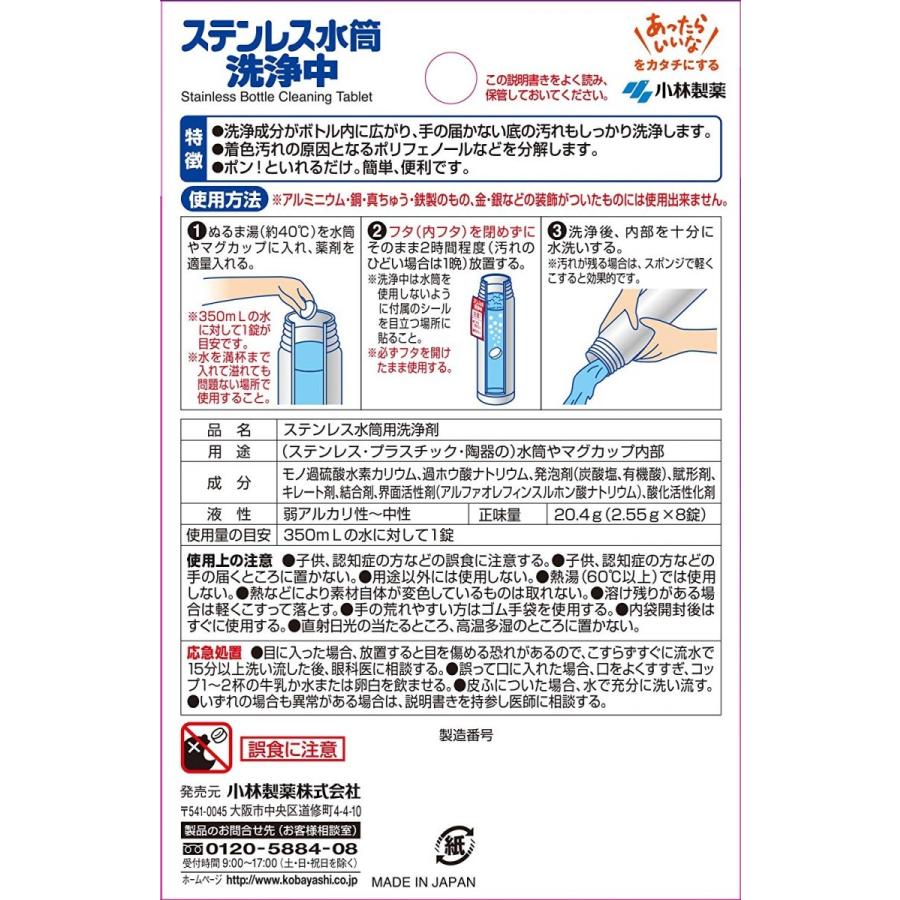 ステンレス水筒洗浄中 届かない底の汚れに 週に1度の徹底洗浄 8錠 メール便送料無料 : SOHSHOP - 通販 - Yahoo!ショッピング