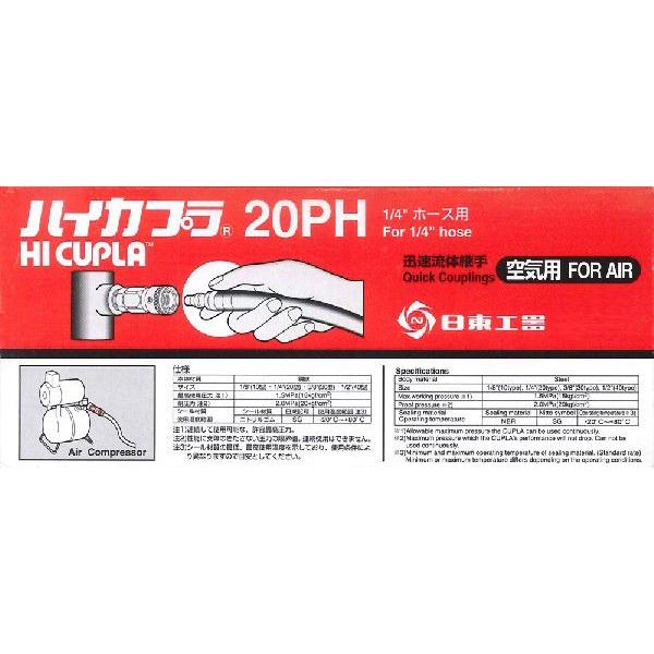 日東工器 ハイカプラ 20PH : 大源商会 - 通販 - Yahoo!ショッピング