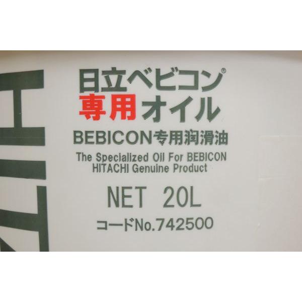 日立ベビコン専用オイル 20L : 大源商会 - 通販 - Yahoo!ショッピング