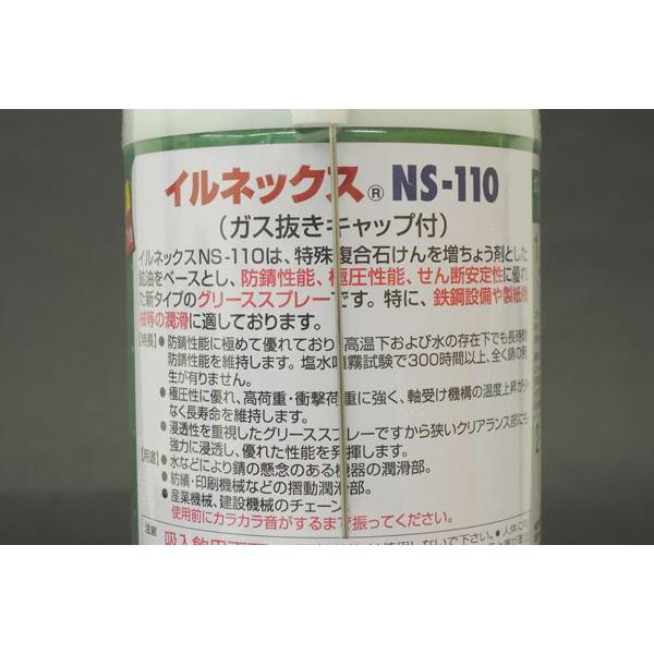 ニチモリ グリーススプレー ILNEX NS-110 6本 : ilnex-spray-06 : 大源商会 - 通販 - Yahoo!ショッピング
