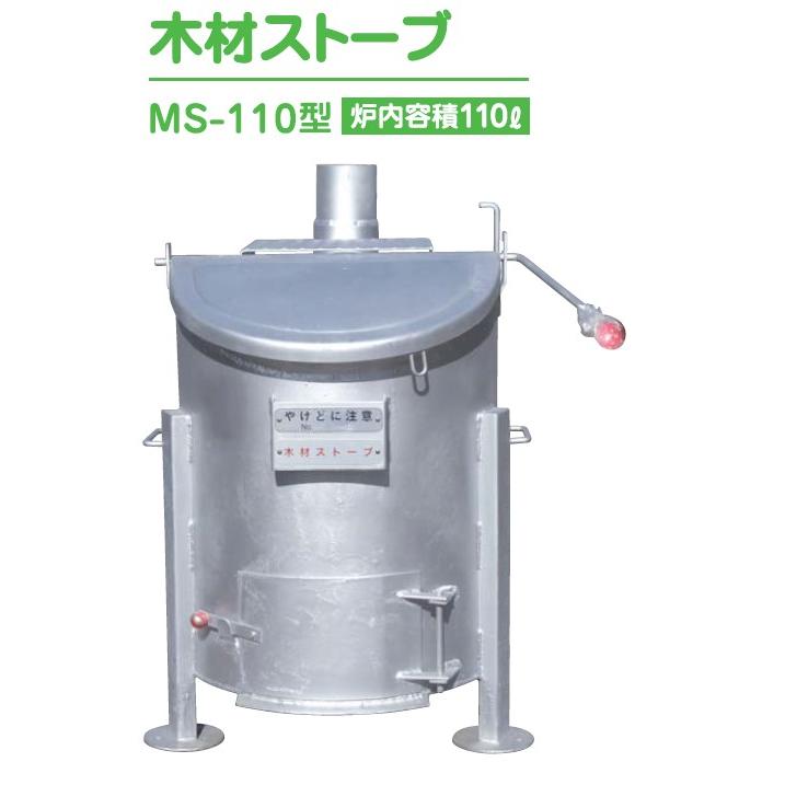 サンワプロテック 木材ストーブ MS-110型 : 大源商会 - 通販 - Yahoo!ショッピング