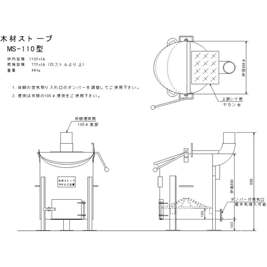 サンワプロテック 木材ストーブ MS-110型 : 大源商会 - 通販 - Yahoo!ショッピング