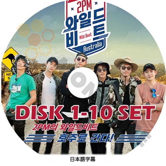 K-POP DVD 2PM Wild Beat ワイルドビート 10枚SET -Ep01-EP10- 完 日本語字幕あり 2PM 2PM DVD : 2pm-034 : SOINS休足時間 ...