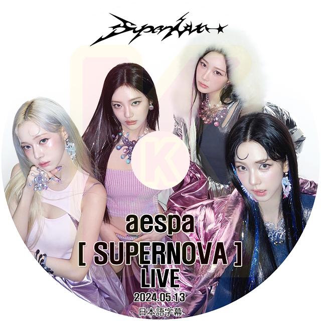 K-POP DVD aespa WEVERSE LIVE [SUPERNOVA] 2024.05.13 日本語字幕あり エスパ KPOP : SOINS休足時間 - 通販 - Yahoo!ショッピング