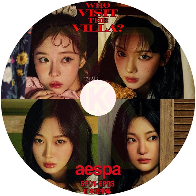 K-POP DVD aespa WHO VISIT THE VILLA? EP01-EP03 日本語字幕あり aespa エスパ KPOP DVD : aespa-24 : SOINS休足時間 ...