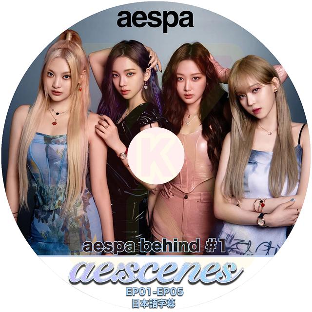 K-POP DVD aespa behind ae:scenes #1 EP01-EP05 日本語字幕あり エスパ カリナ ジゼル ウィンター ニンニン KPOP DVD : aespa-26 ...