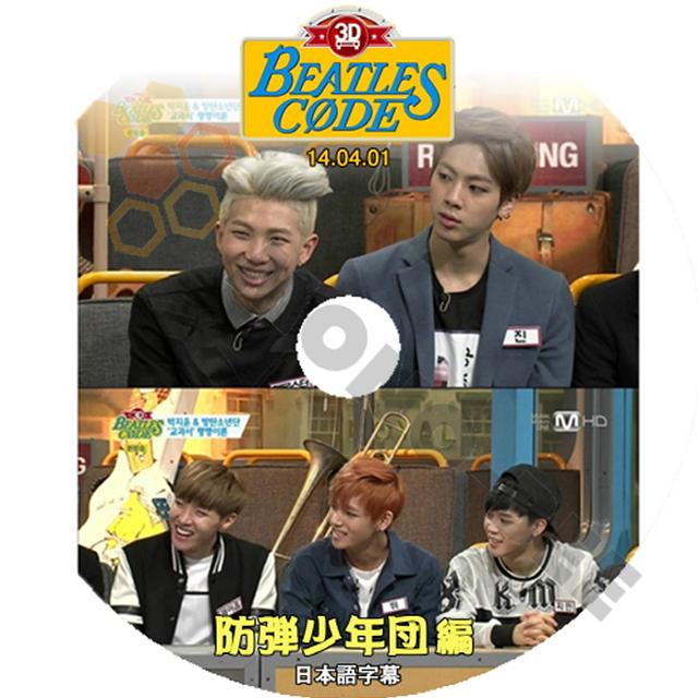 K-POP DVD バンタン Beatles Code2 2014.04.01 - ビートルズコード 日本語字幕あり : SOINS休足時間 - 通販 - Yahoo!ショッピング