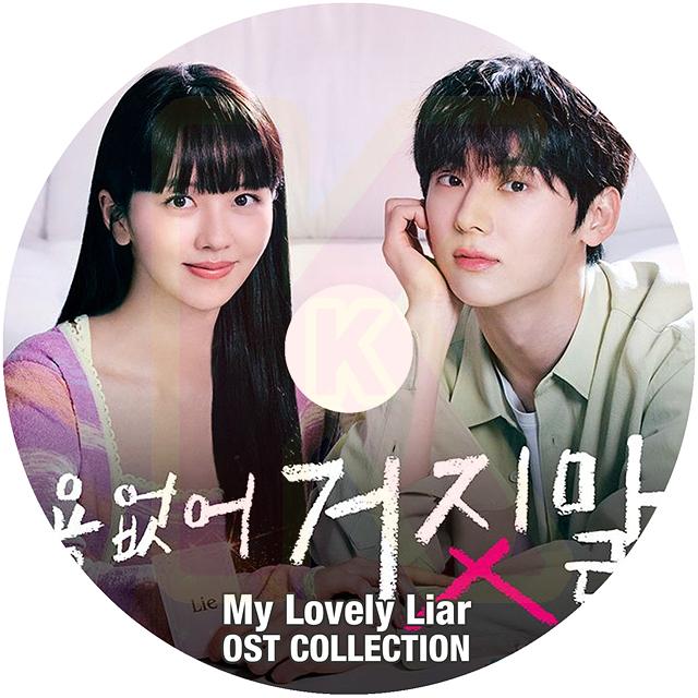 K-POP DVD My Lovely Liar OST COLLECTION マイラブリーライアー OST サウンドトラック Kim So Hyun HWANG MIN HYUN KPOP ...
