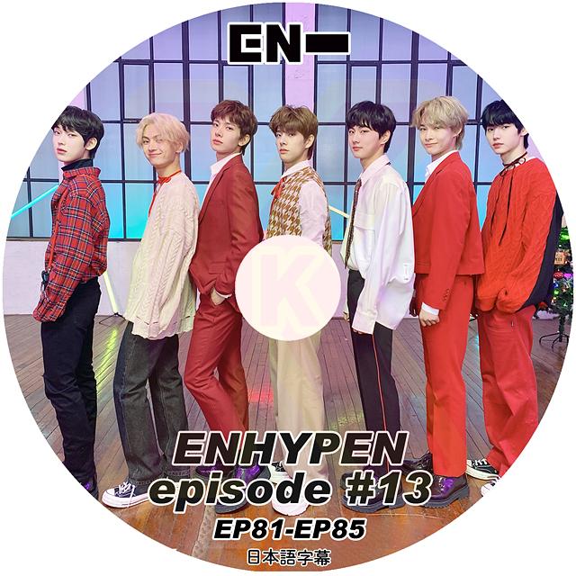 K-POP DVD ENHYPEN EPISODE #13 EP81-EP85 日本語字幕あり エンハイフン 韓国番組収録DVD KPOP ...