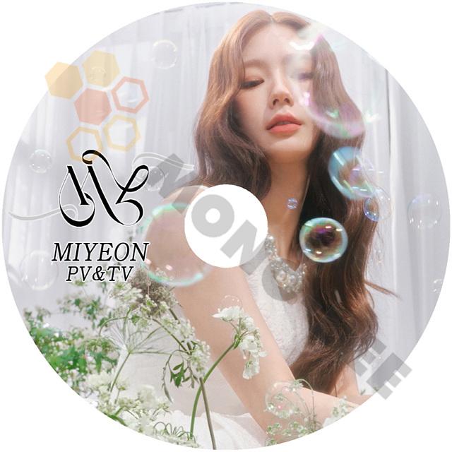 K-POP DVD (G)I-DLE MIYEON 2022 PV/TV COLLECTION - Drive - (G)I-DLE ヨジャアイドル MIYEON ミヨン 音楽収録DVD PV ...