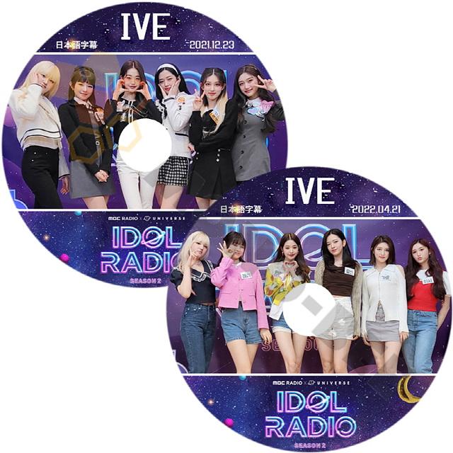 K-POP DVD IVE IDOL RADIO シーズン2 2枚SET 2021.12.23/ 2022.04.21 日本語字幕あり IVE アイブ ユジン ガウル レイ ウォニョン リズ ...