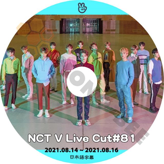 K-POP DVD NCT V Live Cut #81 2021.08.14-08.16 日本語字幕あり エヌシーティー 韓国番組収録DVD ...