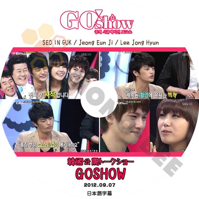 K-POP DVD Seo In Guk GOSHOW -2012.09.07- ソイングク/ ウンジ/ ジョンヒョン 日本語字幕あり : SOINS休足時間 - 通販 - Yahoo!ショッピング